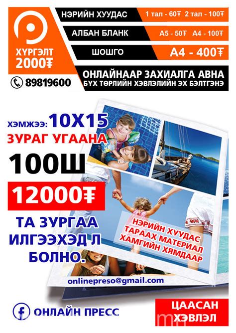 Бүх төрлийн хэвлэлийн эх бэлтгэнэ