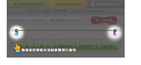 在线音乐剪辑器绿色文库网