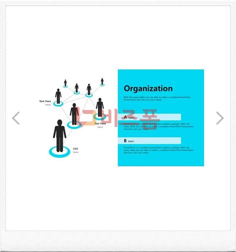 회사 조직도 양식 한글 엑셀 Ppt 등 네이버 블로그