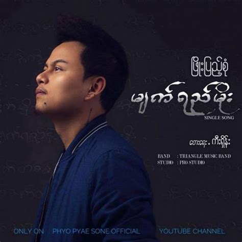 Myat Yay Moe Single By Phyo Pyae Sone Spotify