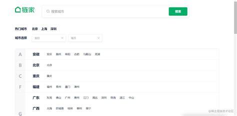 爬虫实例：链家二手房数据爬取使用python爬虫技术获取南宁链家网页的二手房楼盘信息图片 Csdn博客