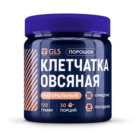 КЛЕТЧАТКА И ОТРУБИ купить в Москве по цене от 65 руб. в интернет-аптеке ...