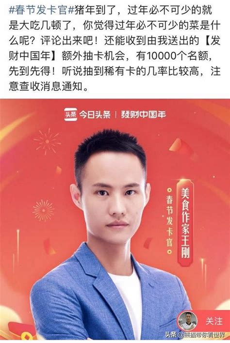 還在為頭條集卡機會不夠而發愁只需要這個操作就能抽到發卡 每日頭條