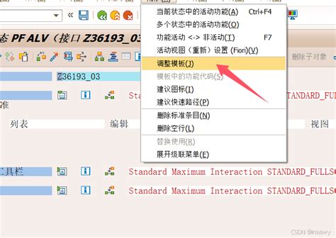 【abap——alv报表开发】abap Alv Csdn博客