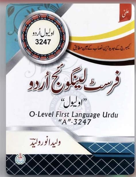 Book For Urdu A 3247 Rigcse
