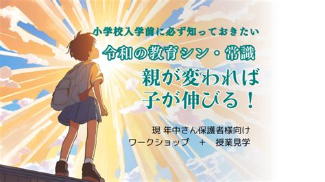 イベント 田中学園立命館慶祥小学校
