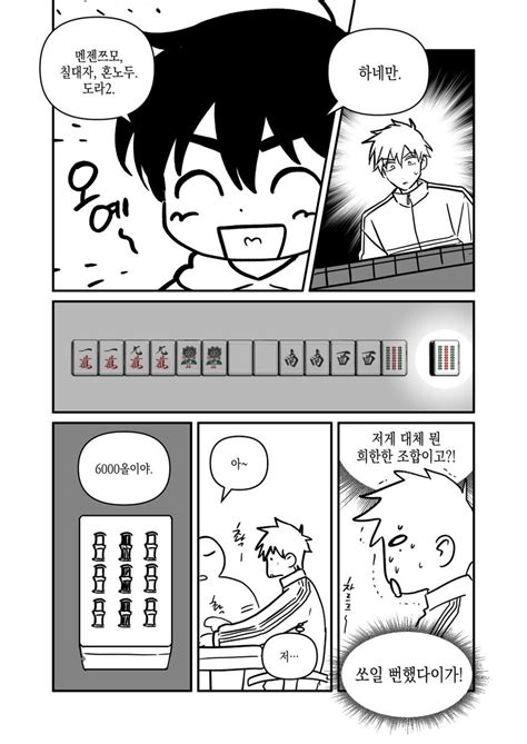 「그럭저럭 괜찮은 친구로 지내다가 조금 거시기한 일이 생긴 형현 만화 By1ynm8ka」理科🏀이과の漫画