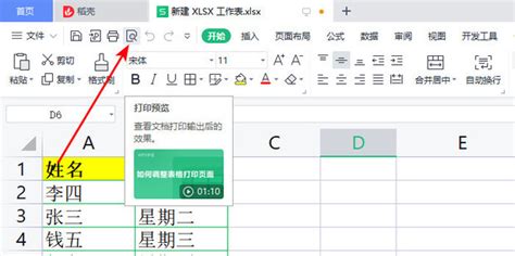 Excel转pdf如何居中360新知