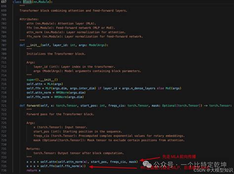 Deepseek V3 核心架构源码讲解架构学编程的头没秃 Deepseek技术社区