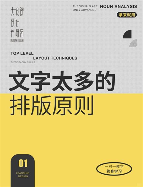 文字太多的时的排版原则