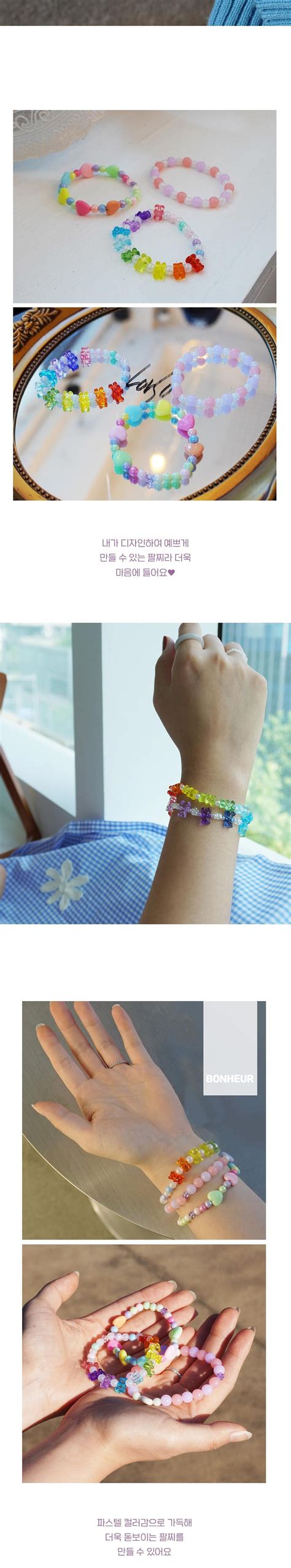젤리곰 비즈팔찌만들기 X3 대용량 Diy 세트 4type 키트 곰젤리 우정 하트 파스텔 팔찌 큰 비즈 감도 깊은 취향 셀렉트샵 29cm