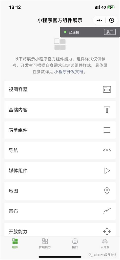 minium 小程序自动化测试框架 腾讯云开发者社区 腾讯云