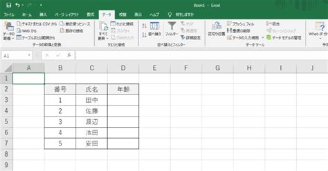 【2025】エクセルの入力規則とは？リストの作成やエラーメッセージの表示方法などを解説 Biz Road（ビズロード）