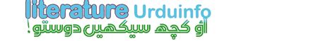 Urdu Literature