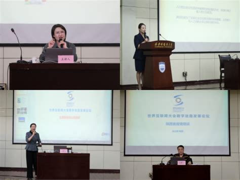世界互联网大会数字丝路发展论坛志愿者誓师动员大会暨志愿者岗前培训会在我校顺利举办 西安外国语大学党委办公室·校长办公室