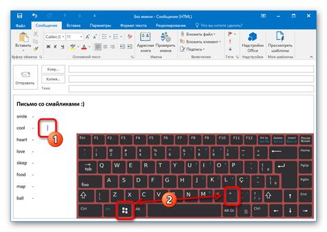 Как поставить смайлик в почте Outlook