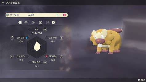 【アルセウス】ビーダルの色違い入手方法【ポケモンレジェンズ】 攻略大百科