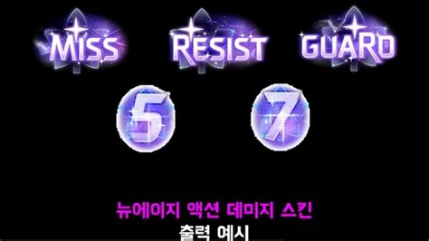 메이플스토리 인벤 뉴에이지 데미지스킨 누락 메이플스토리 인벤 자유게시판
