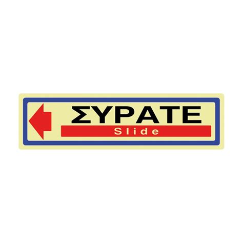 Πινακίδες Σήμανσης