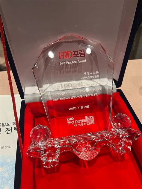 롯데on Dev Rel Hrd포럼 온보딩 Best Practice선정 롯데e커머스 블로그