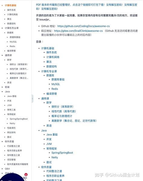 后端开发学习路线？ 知乎