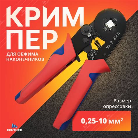 Кримпер пресс клещи для обжима наконечников НШВИ Hsc8 6 4a купить на