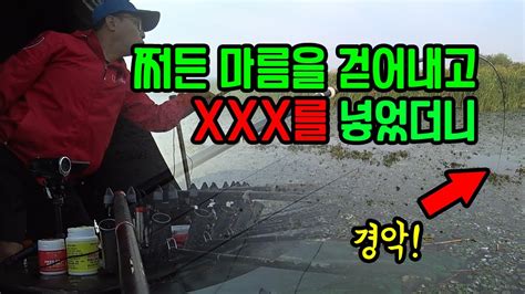 가온 붕어보트낚시 Ver104 초가을 마름밭속은 붕어곳간 지나치지 마세요 Youtube