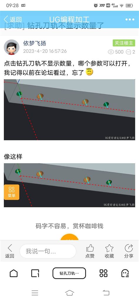 Ug编程点击钻孔刀轨不显示数量，哪个参数设置可以打开？ Nx网 老叶ug软件安装包 Nx升级包 Nx2312 Nx2306 Nx2212