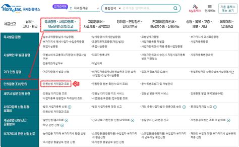 사업자등록증 업종 종목 업태 추가 변경 방법 홈택스에서 바로 신청하기