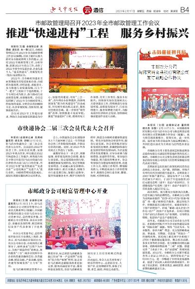 市邮政分公司与陈克明食品股份有限公司签订战略合作协议 天中晚报 数字报