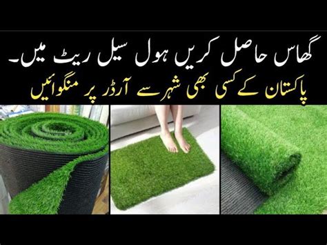 Artificial Grass Price In Pakistan Today November 2024