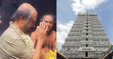 Rajinikanth வணங்கிய திருவண்ணாமலை அண்ணாமலையார் கோவில் ஏன் இவ்வளவு