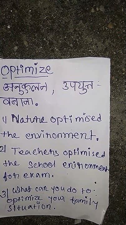 optimize meaning in hindi youtube