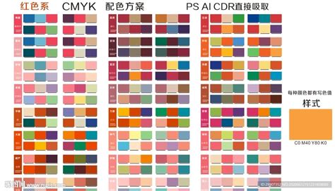色卡 CMYK 矢量图颜色搭配设计图 广告设计 广告设计 设计图库 昵图网