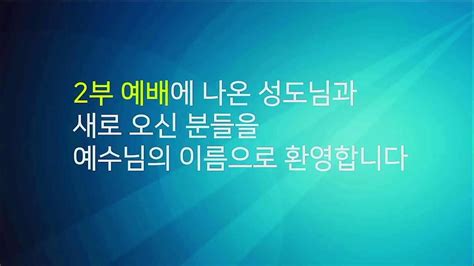 성령의 열매 맺는 삶 3220231015 마태복음 5장 3 6절 Youtube