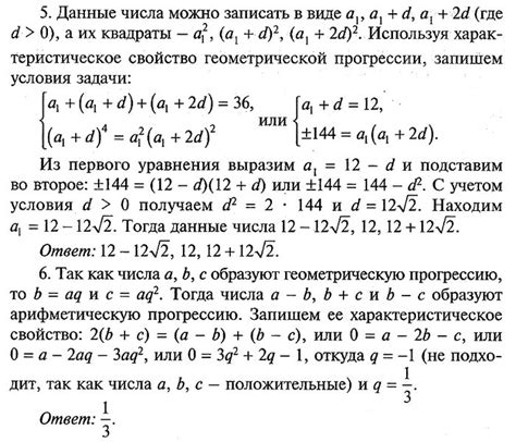 Алгебра 9 Макарычев Контрольная № 6 с ответами