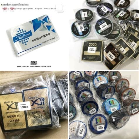 주차스티커 접착제끈적이 공해 100해결 무점착주차스티커는 접착제 없이 부착되는 신소재 주차스티커 입니다 100만장 돌파 진짜무점착주차스티커 제제디자 궁금해요