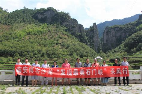 发现更美十门峡 今日临安