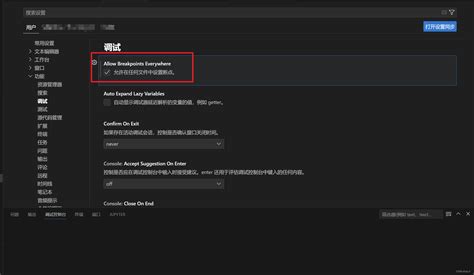 关于vscode调试时跳不到本py或本ipynb文件之外的问题vscode调试时不经过外部包 Csdn博客