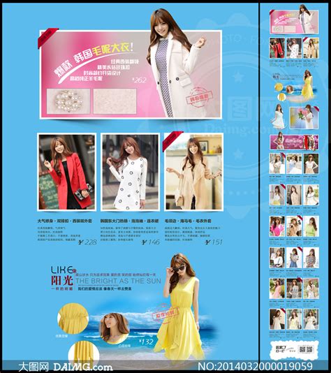 淘宝韩版女装店铺装修模板PSD素材 大图网图片素材