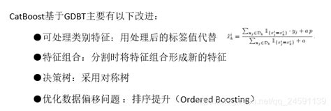 catboost原理、参数详解及python实例 catboostclassifier参数 csdn博客