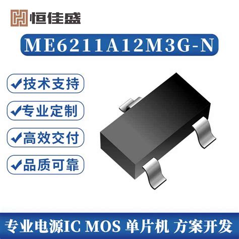 Me6211a12m3g、高精度低噪声快递响应ldoldo维库电子市场网