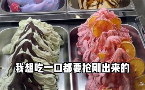 Gelato Gelato