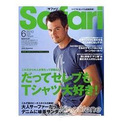 Safari 6月號2010金石堂