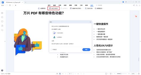 Pdf文件怎么打马赛克？主要的方法有哪些？