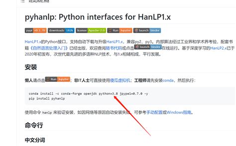 安装pyhanlp报错，之解决方案 我当道士那儿些年 博客园