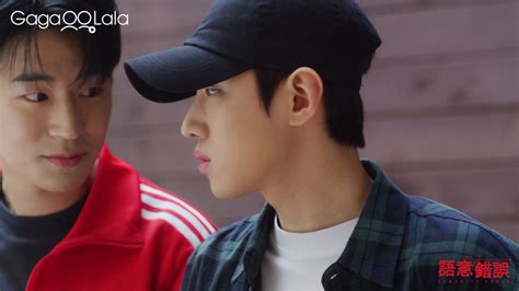 Semantic Error Episode 3 Watch Online Gagaoolala Find Your Story