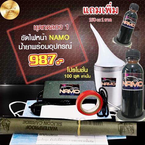 ชุดขัดไฟหน้ารถยนต์อุปกรณ์พร้อมนำ้ยา150กรัม1ขวด แถมเพิ่ม150กรัม1ขวด Jingjai88 Thaipick