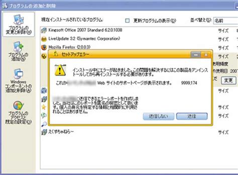 ソフト アプリ がアンインストールできない時の解決方法Adobe Officeなど