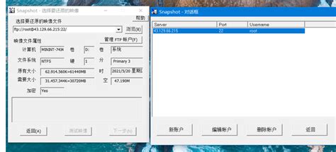 硬盘备份软件Drive SnapShot中文版 v1 50 0 1021 免注册版 千千下载